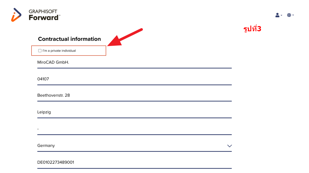 ขั้นตอน - การกดยอมรับข้อตกลง GRAPHISOFT FORWARD สำหรับลูกค้า – applicadthai.com