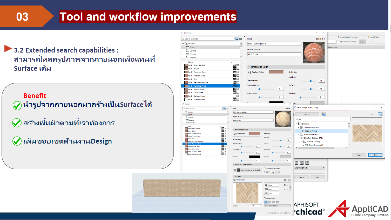 What's New - ArchiCAD 27 YOUR BEST DESIGN OPTION – applicadthai.com