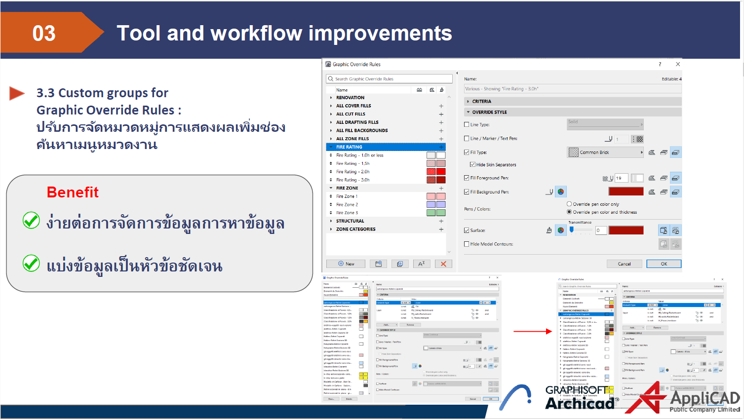 What's New - ArchiCAD 27 YOUR BEST DESIGN OPTION – applicadthai.com