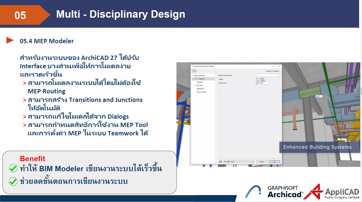 What's New - ArchiCAD 27 YOUR BEST DESIGN OPTION – applicadthai.com
