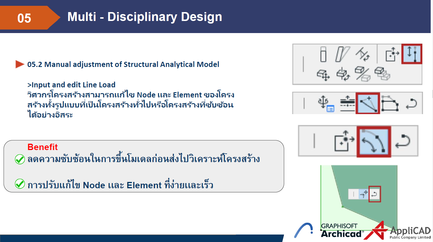 What's New - ArchiCAD 27 YOUR BEST DESIGN OPTION – applicadthai.com