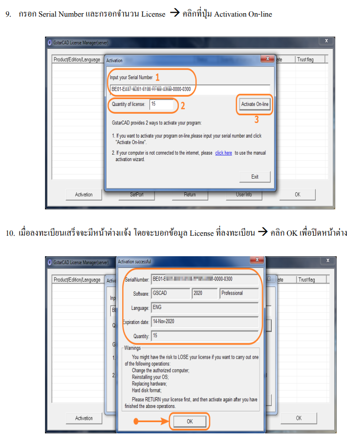 คู่มือติดตั้ง GstarCAD 2020 License Manager (Server) – applicadthai.com